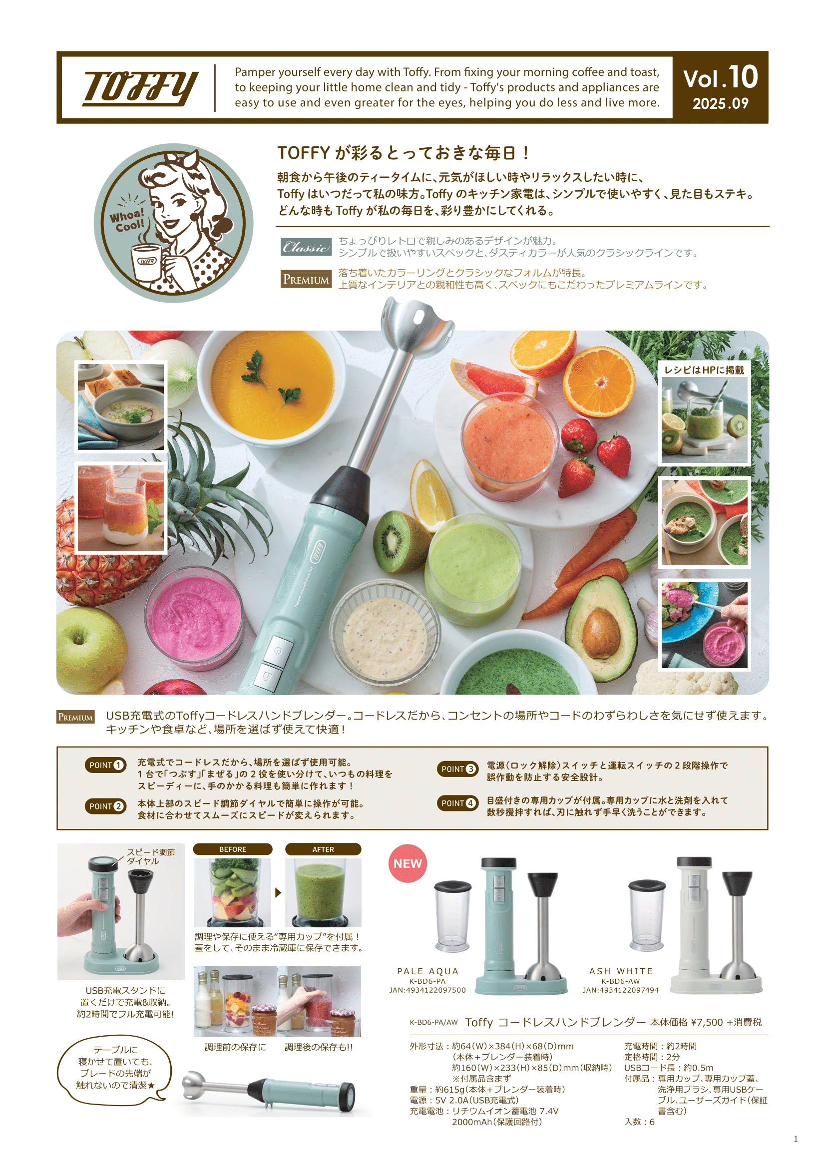 カタログ | 株式会社ラドンナ- LADONNA